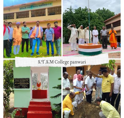 STSM College Panwari (Bhojpur)